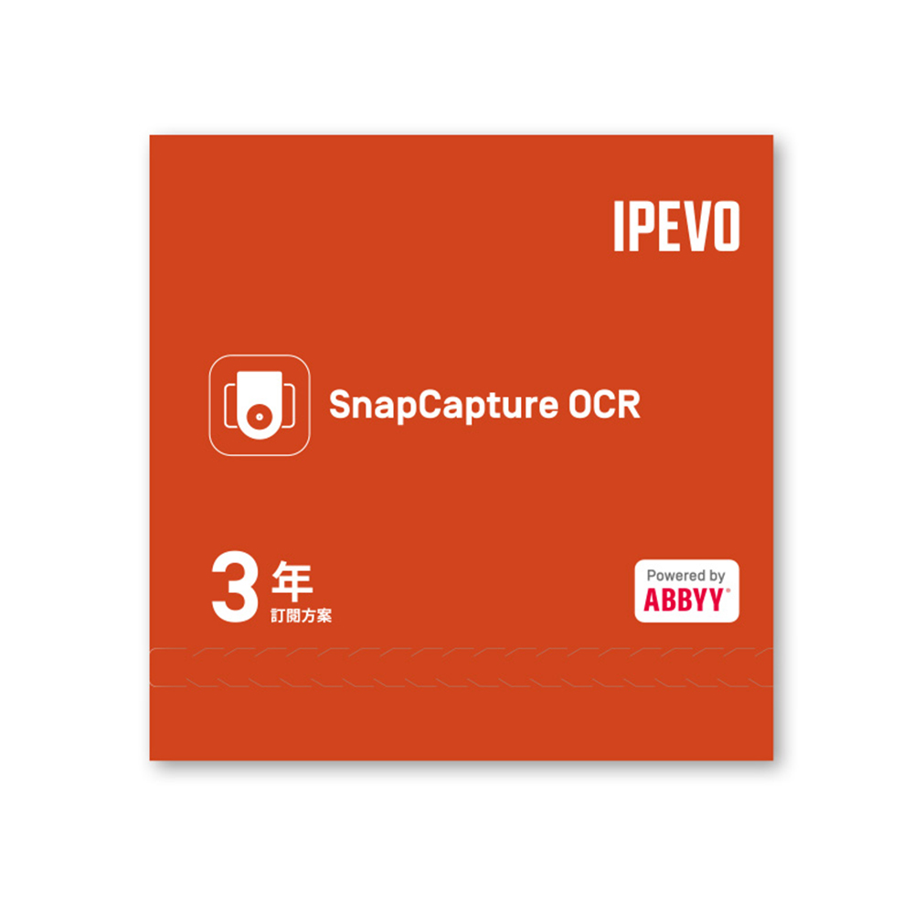 IPEVO SnapCapture OCR 軟體授權包 3年訂閱方案 - PChome 24h購物