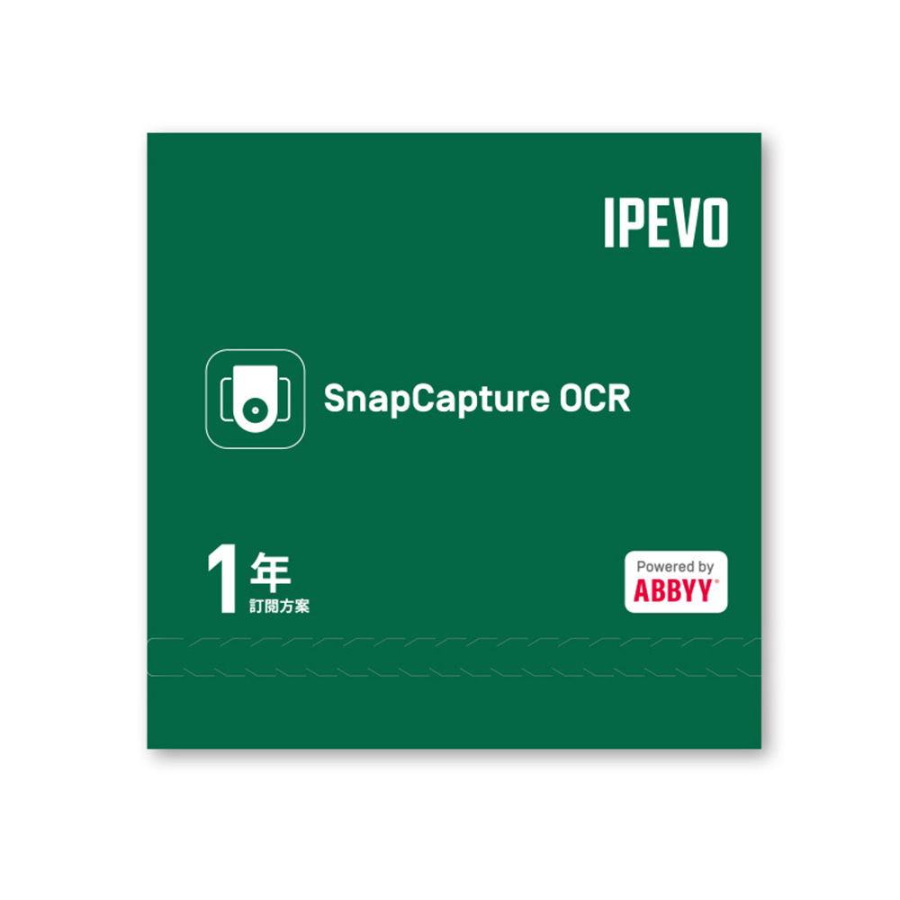 IPEVO SnapCapture OCR 軟體授權包 1年訂閱方案 - PChome 24h購物
