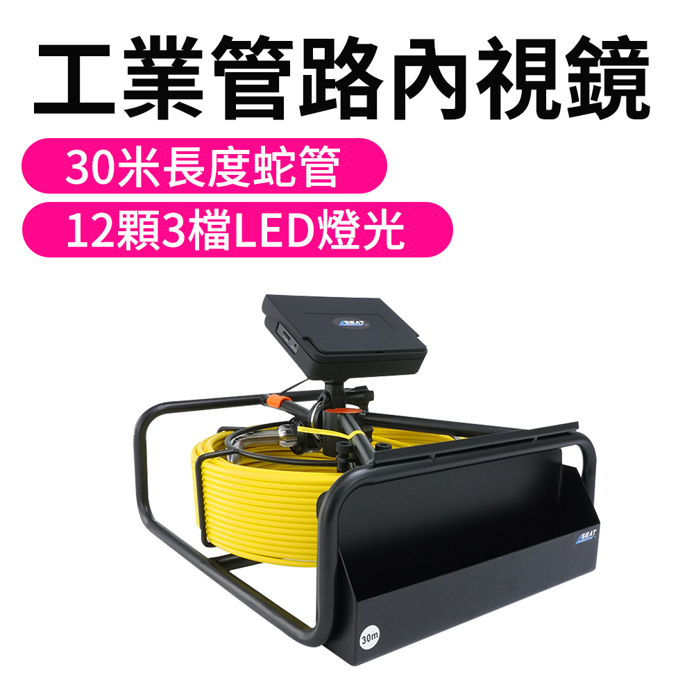 工業管路內視鏡(30米)_190-VBT30 - PChome 24h購物