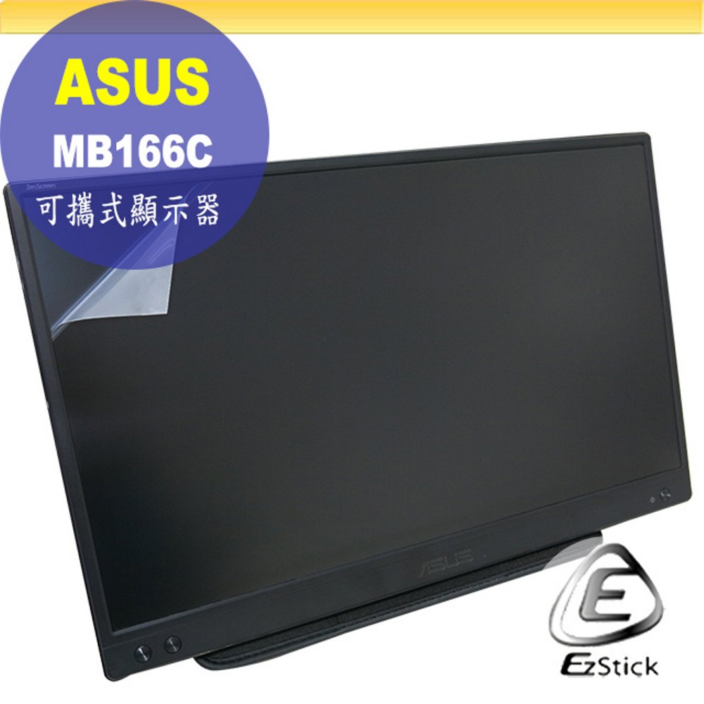 ASUS MB166C 可攜式顯示器 適用 靜電式筆電LCD液晶螢幕貼 螢幕貼 - PChome 24h購物