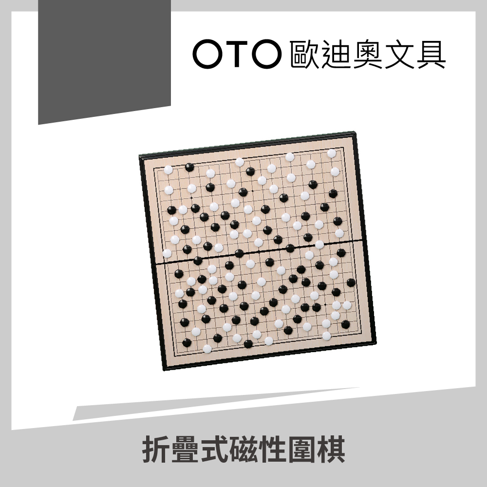 折疊式磁性圍棋 29*29cm - PChome 24h購物