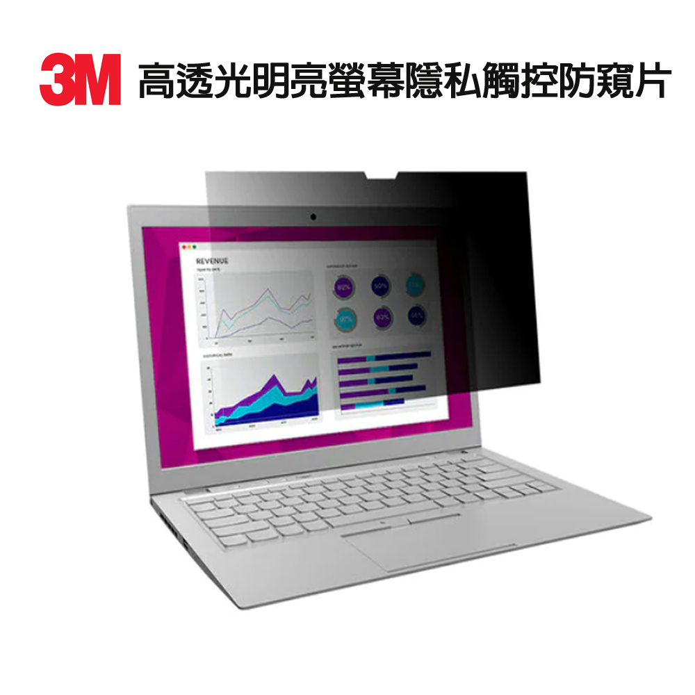 3M高透光明亮螢幕隱私觸控防窺片BP140W1B(16:10)14.0吋(302*189mm) - PChome 24h購物