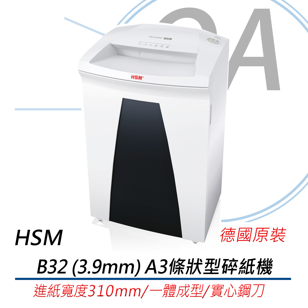 德國原裝 HSM B32(3.9)直條狀碎紙機 - PChome 24h購物
