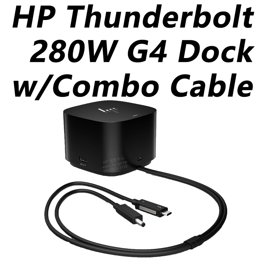 HP 惠普 Thunderbolt 280W G4 Dock w/Combo Cable 擴充基座 / 4J0G4AA - PChome 24h購物
