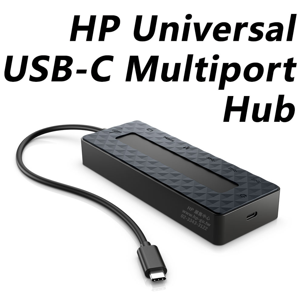 HP 惠普 Universal USB-C Multiport Hub 集線器 / 50H55AA - PChome 24h購物