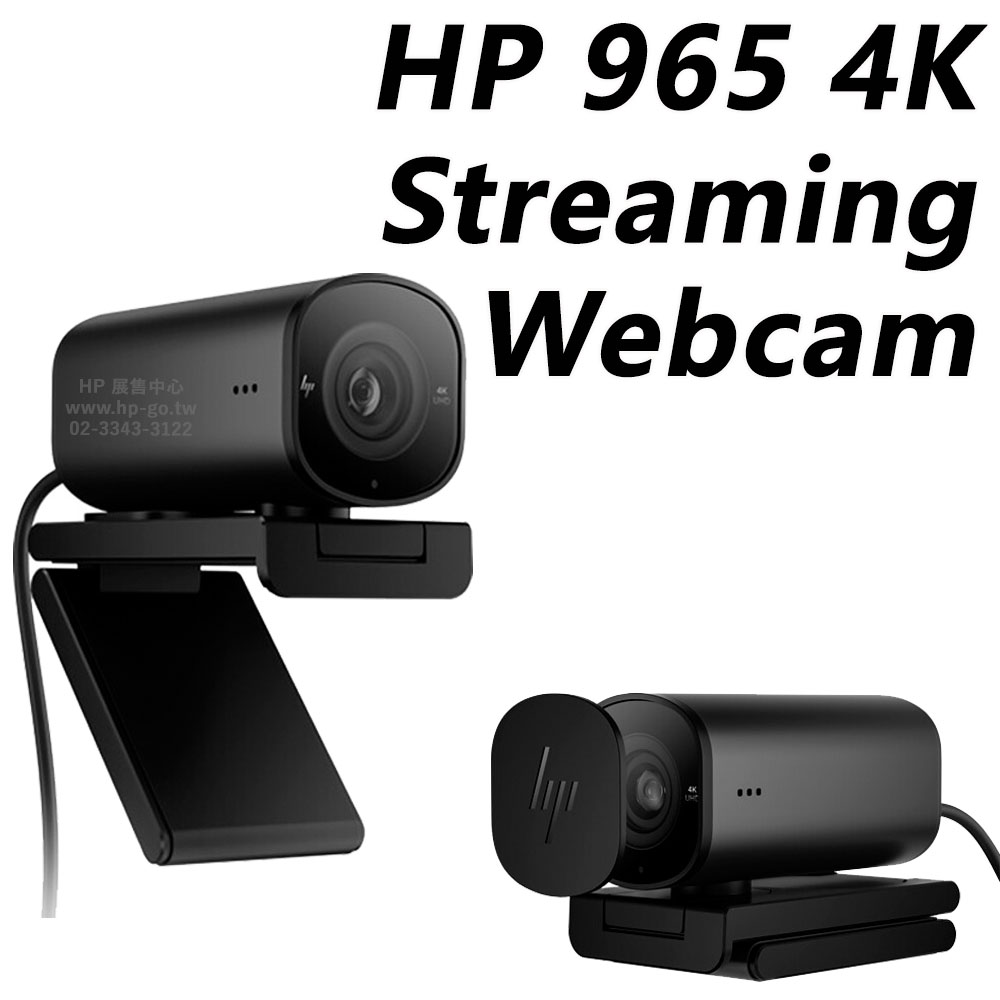 HP 965 4K Streaming Webcam 網路攝影機 695J5AA - PChome 24h購物