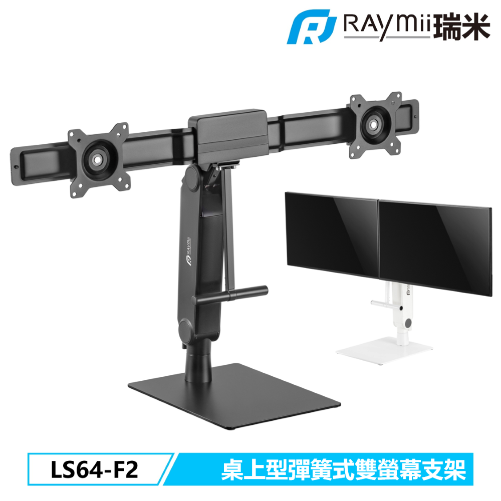 Raymii LS64-F2 雙螢幕支架 - PChome 24h購物