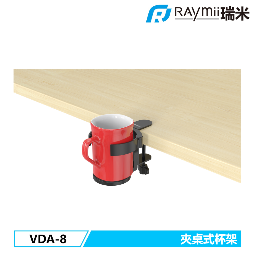 Raymii VDA-8 夾桌式杯架 - PChome 24h購物