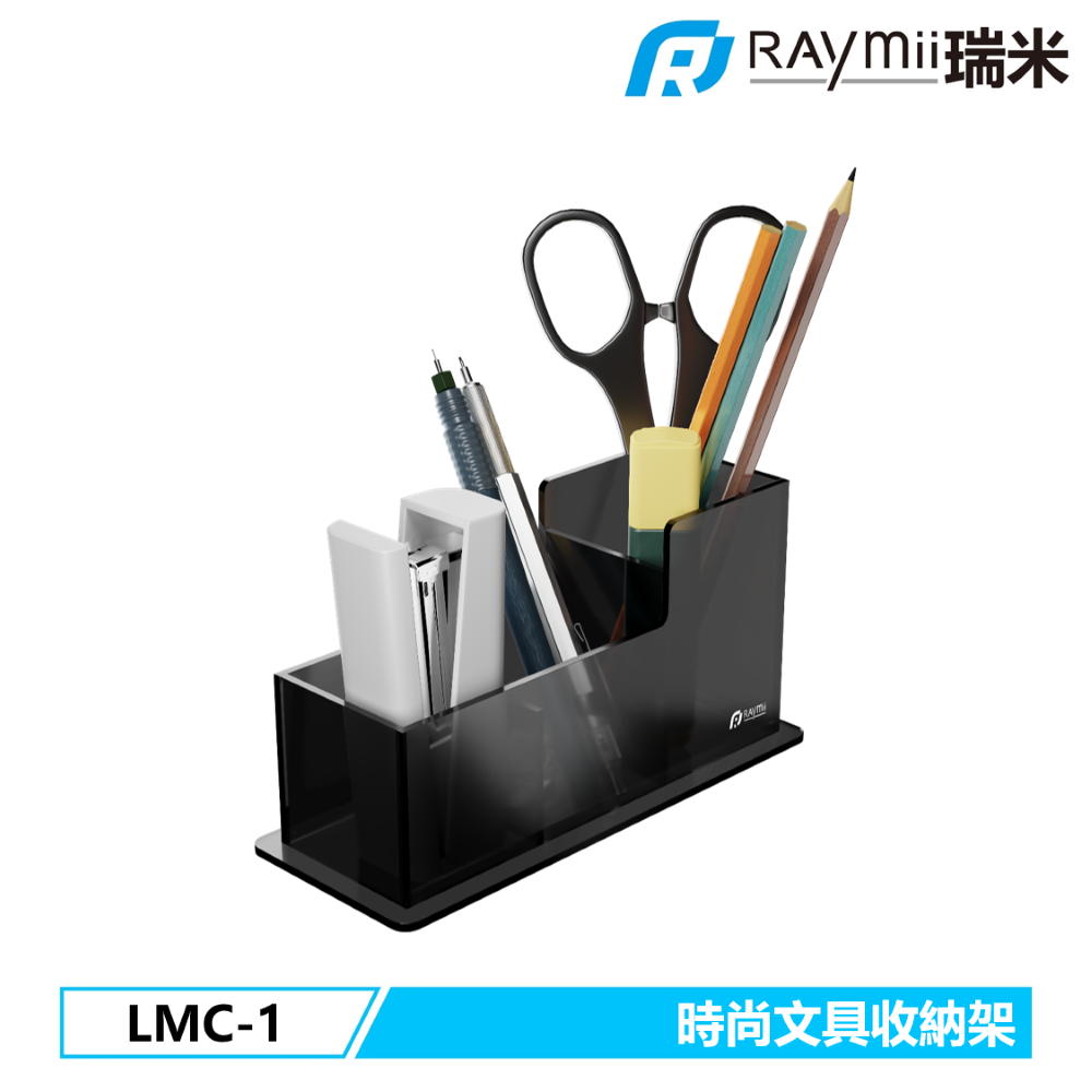 Raymii LMC-1 時尚文具收納架 - PChome 24h購物