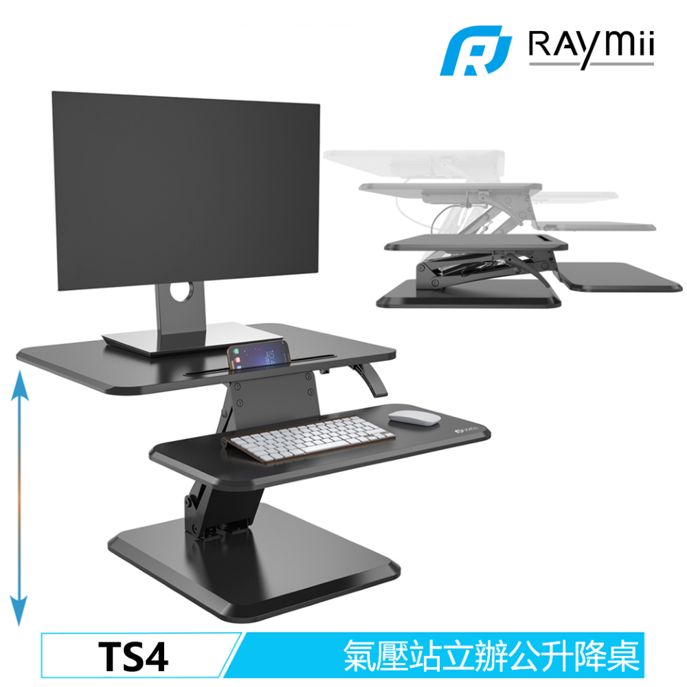 Raymii TS4 站立辦公升降桌 - PChome 24h購物