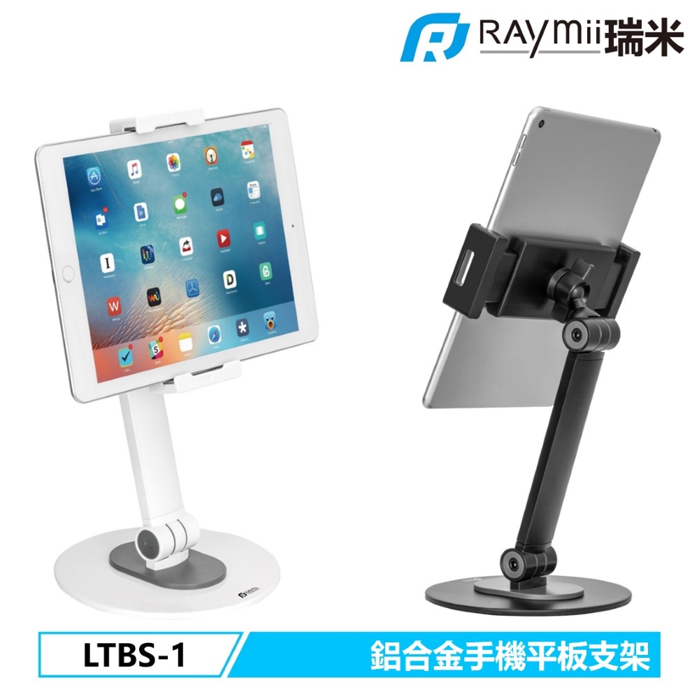 Raymii LTBS-1 手機平板支架 - PChome 24h購物