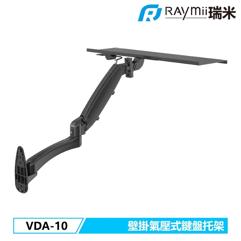 Raymii VDA-10 壁掛氣壓式鍵盤托架 - PChome 24h購物