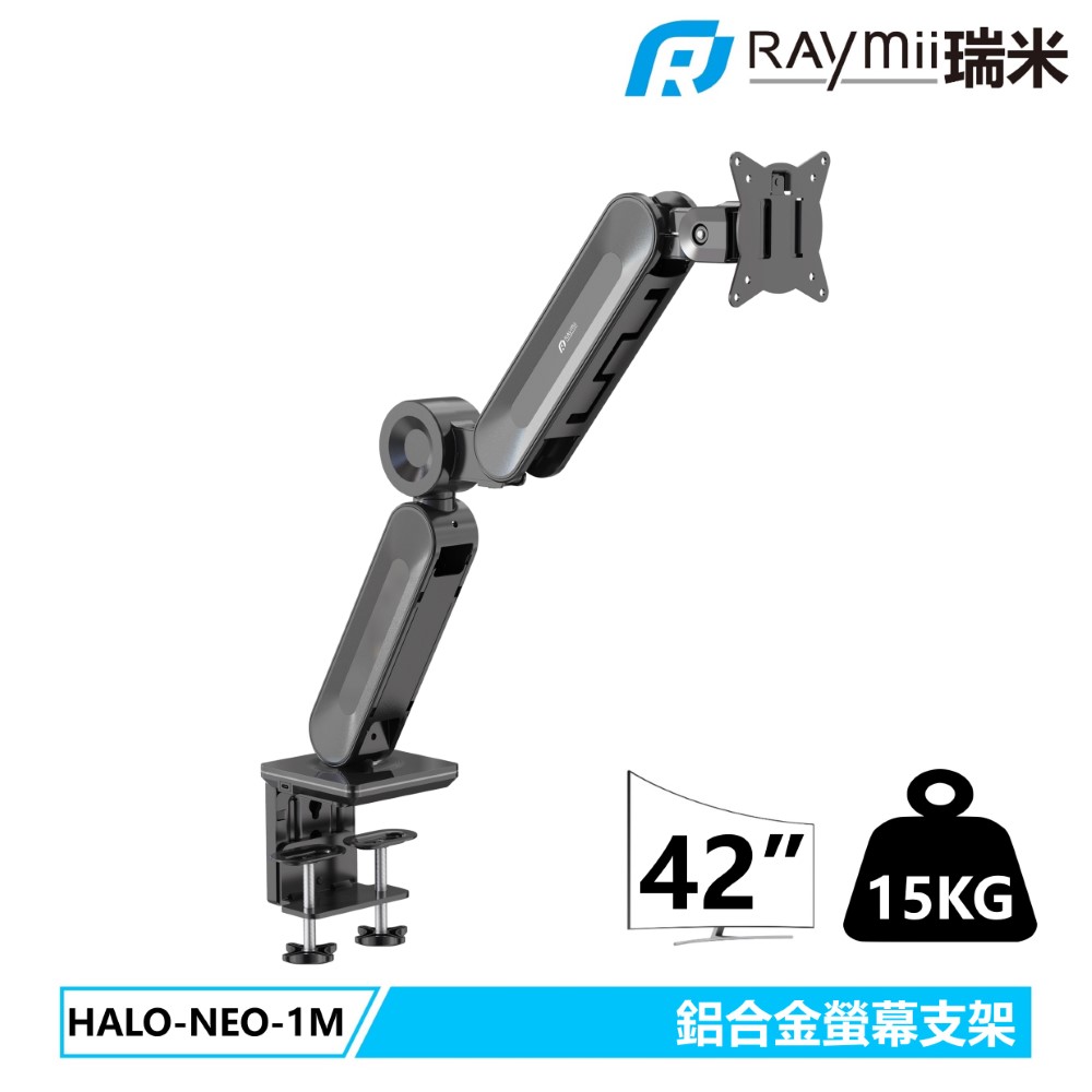 Raymii HALO-NEO-1M 螢幕支架 - PChome 24h購物