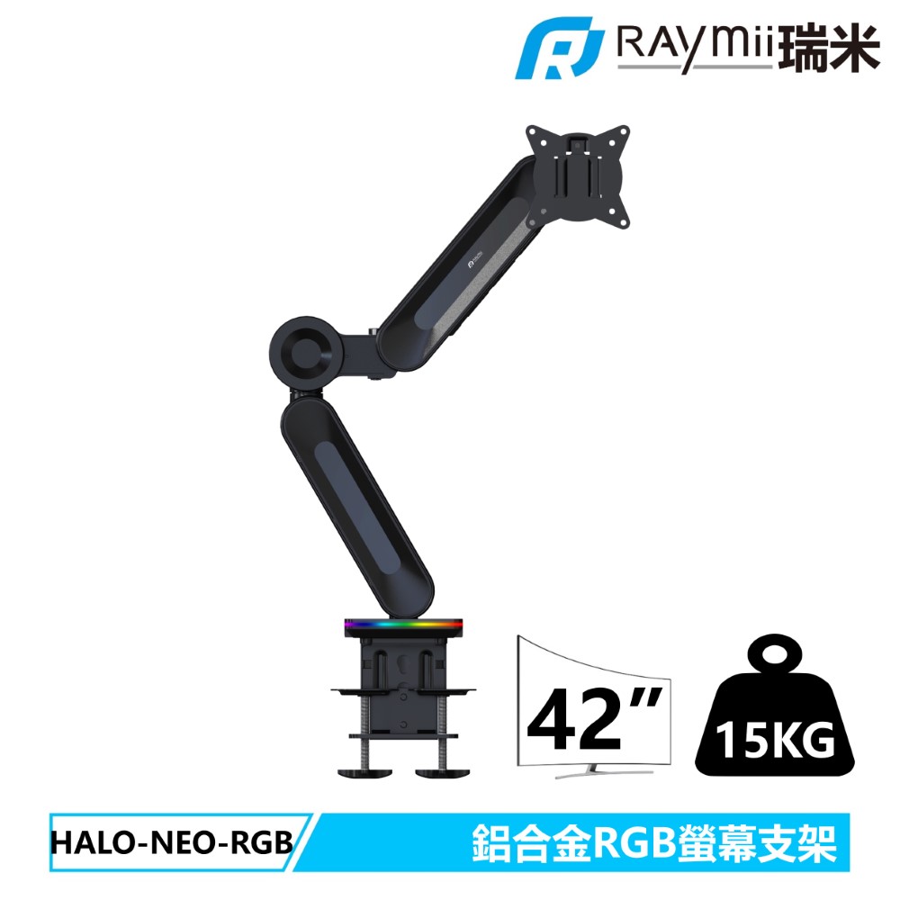 Raymii HALO-NEO-RGB 螢幕支架 - PChome 24h購物