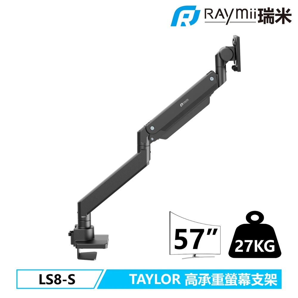 Raymii LS8-S 高承重螢幕支架 - PChome 24h購物