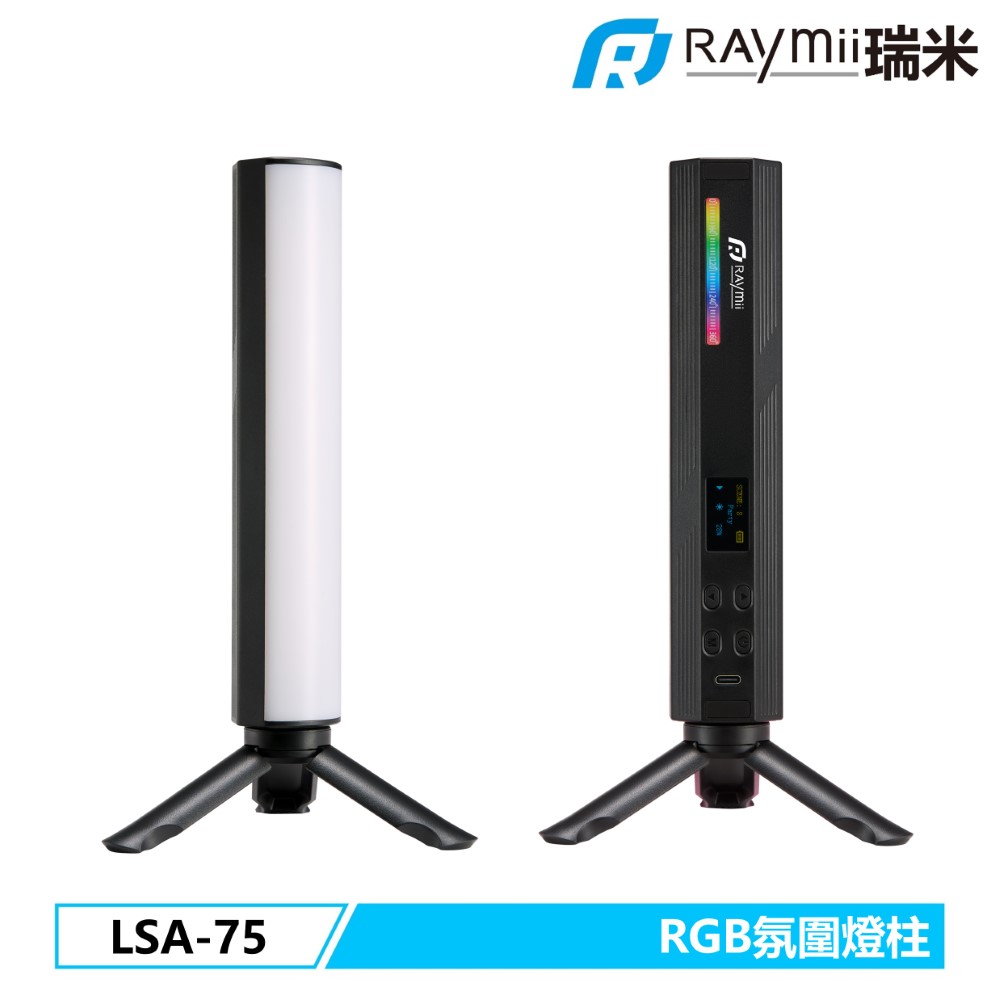 Raymii LSA-75 電競氛圍RGB柱 - PChome 24h購物