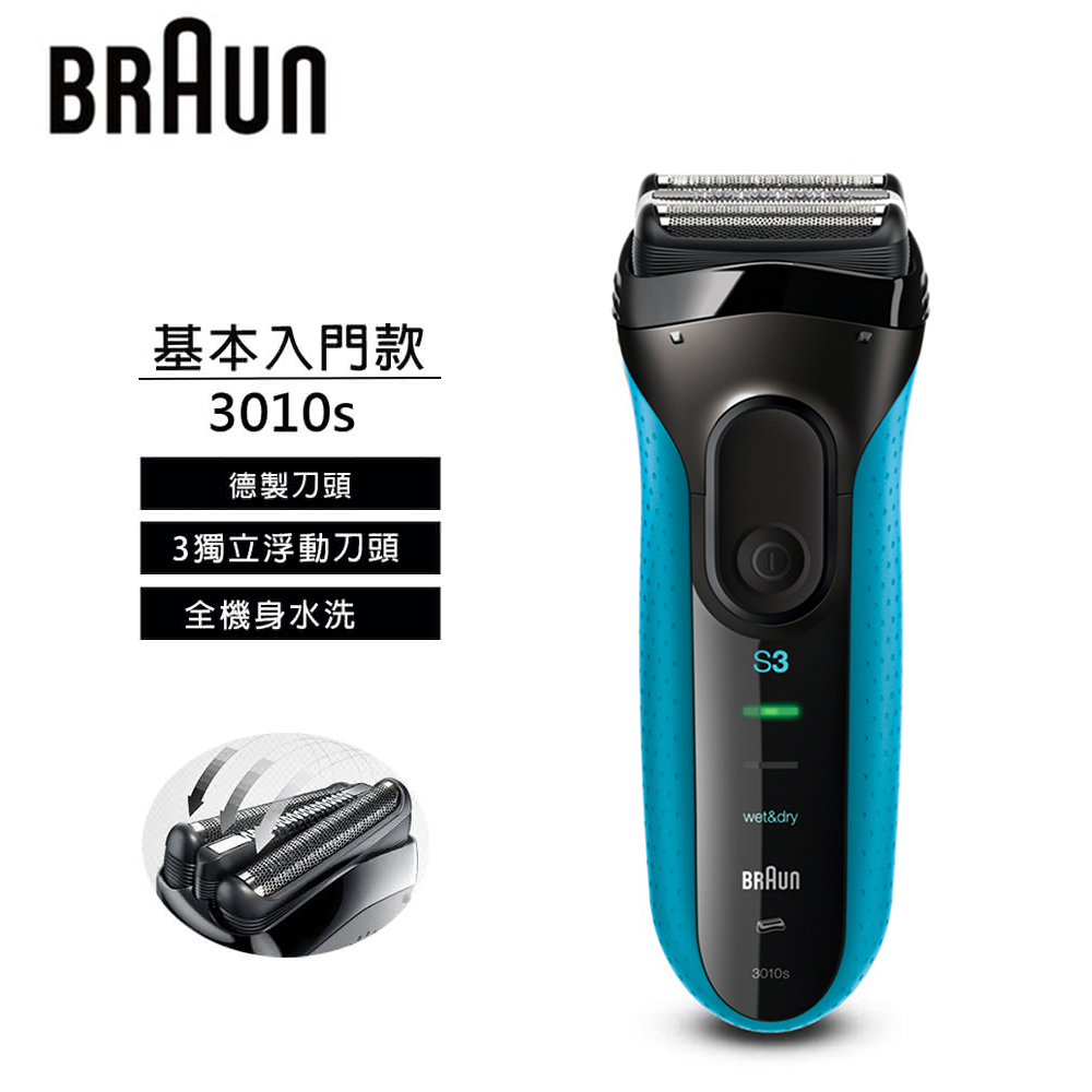 【BRAUN 德國百靈】3010s 新升級 三鋒系列電動刮鬍刀/電鬍刀 - PChome 24h購物