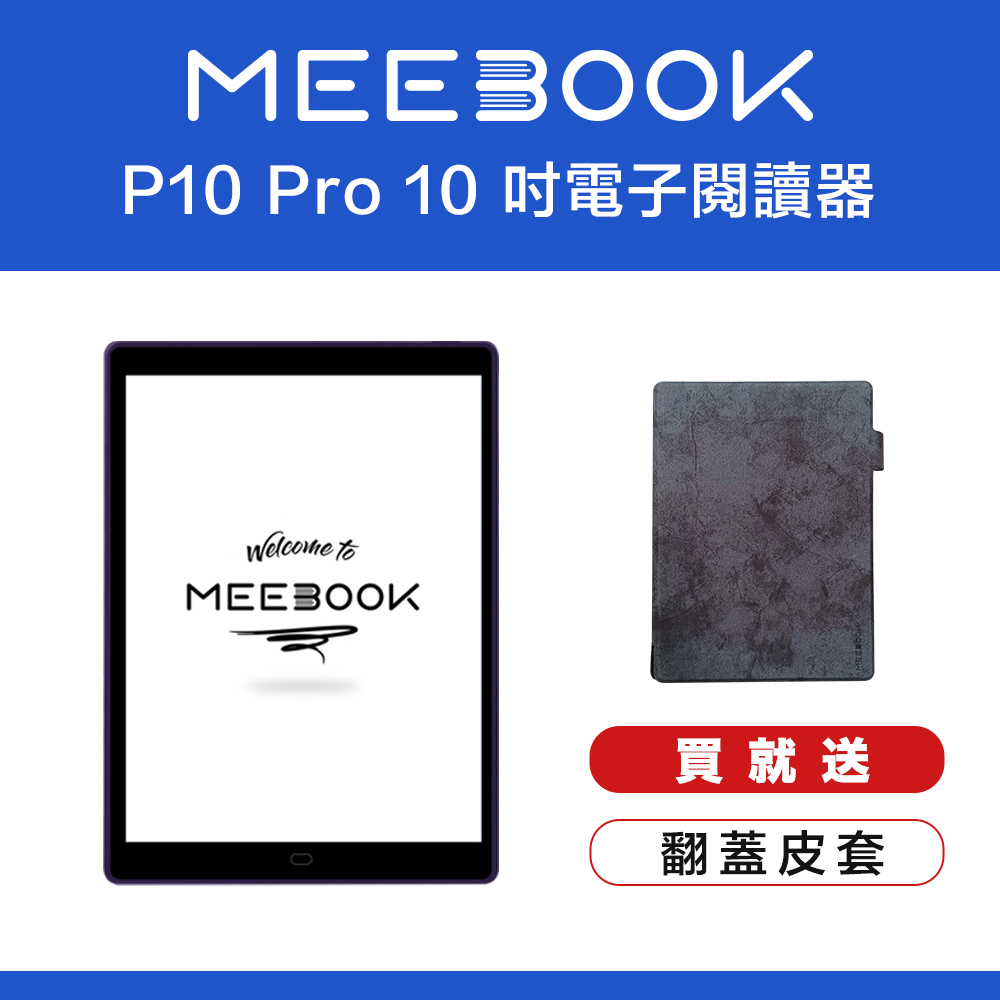 MEEBOOK P10 PRO Edition 10 吋電子閱讀器 - PChome 24h購物
