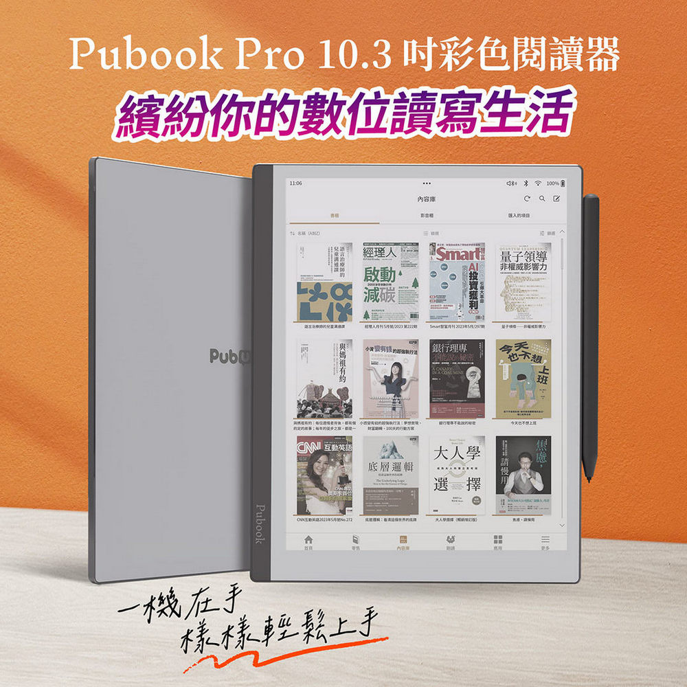 Pubook Pro 10.3吋彩色閱讀器 - PChome 24h購物