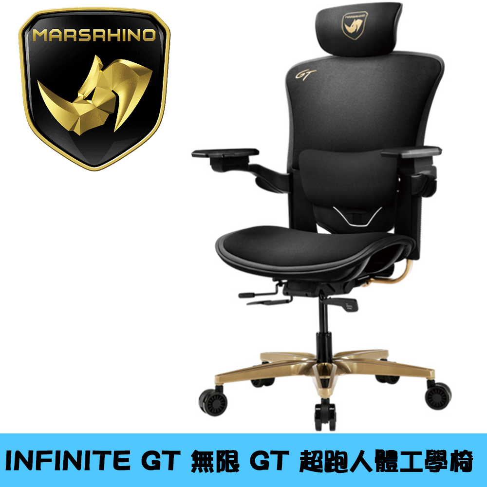 MARSRHINO 火星犀牛 INFINITE GT 無限GT 超跑人體工學椅 - PChome 24h購物