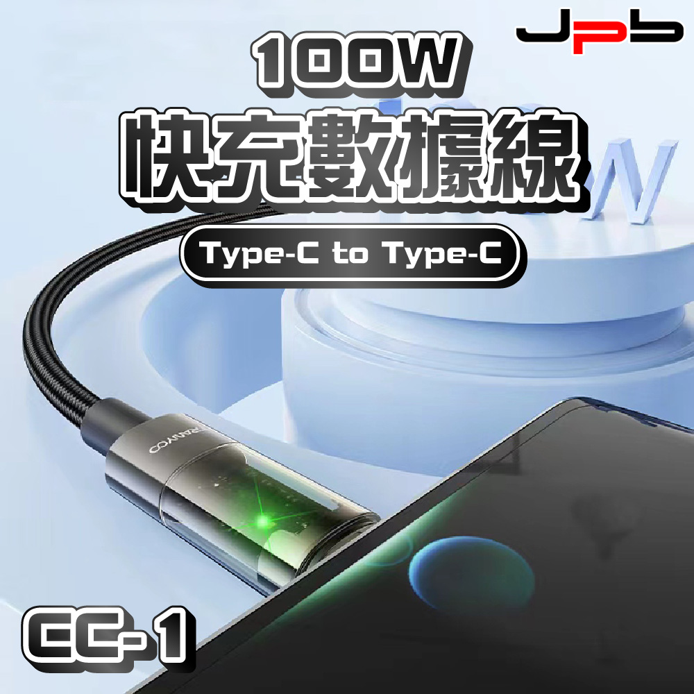 [ JPB ] PD100W Type-C to Type-C 晶透快充充電線/傳輸線 1.2m - PChome 24h購物