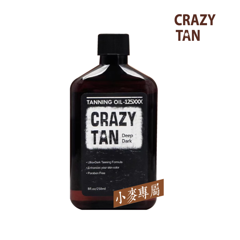 【美國CRAZY TAN】SPF0 進階加強版 深古銅色系室外助曬油 250ml(小麥色專屬) - PChome 24h購物