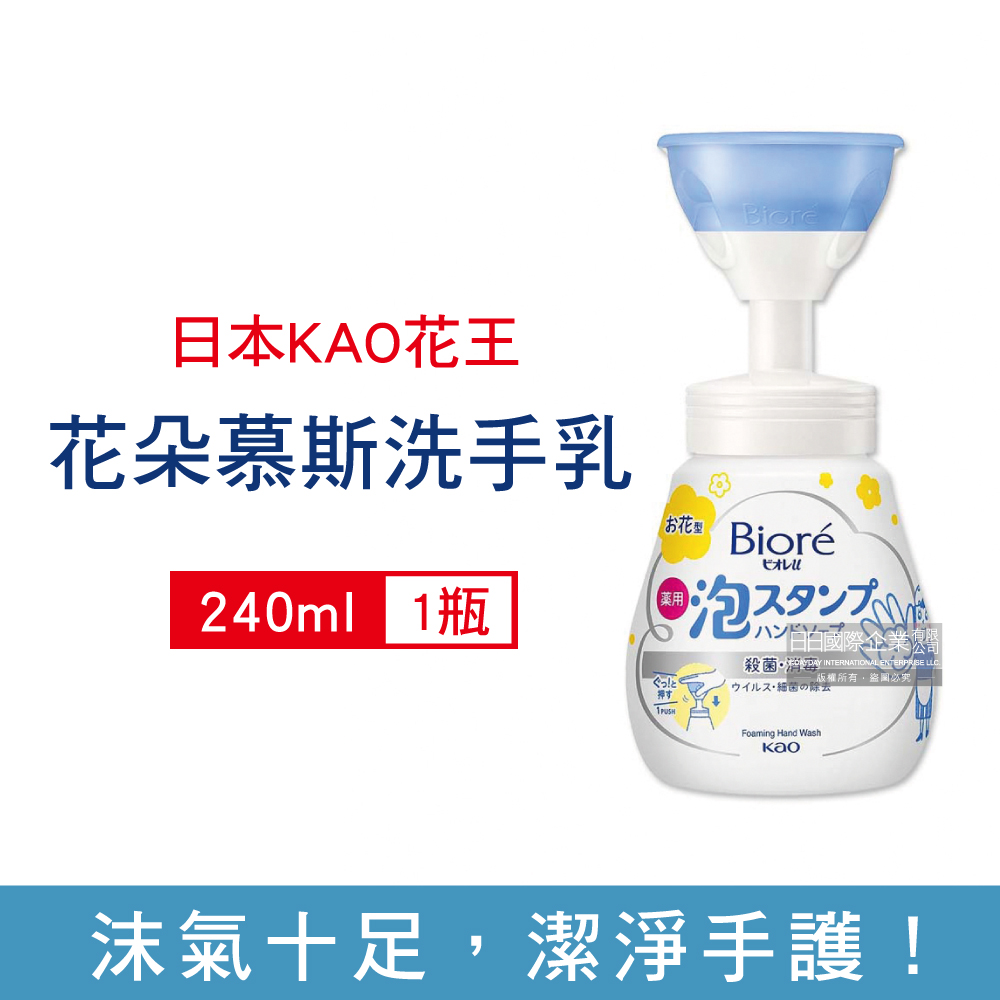 日本KAO花王-花朵泡泡慕斯洗手乳240ml/新手壓瓶 - PChome 24h購物