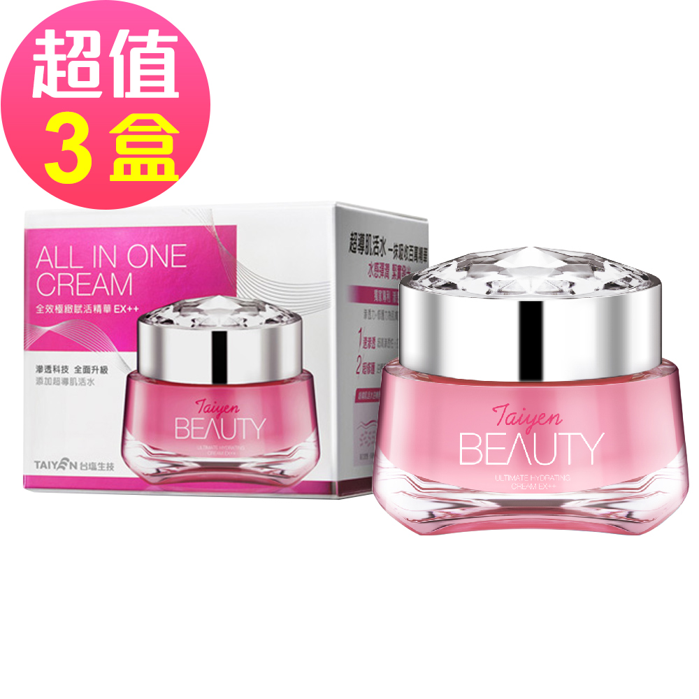 【台鹽生技】All In One全效極緻賦活精華EX++(30mlx3罐，共90ml) - PChome 24h購物