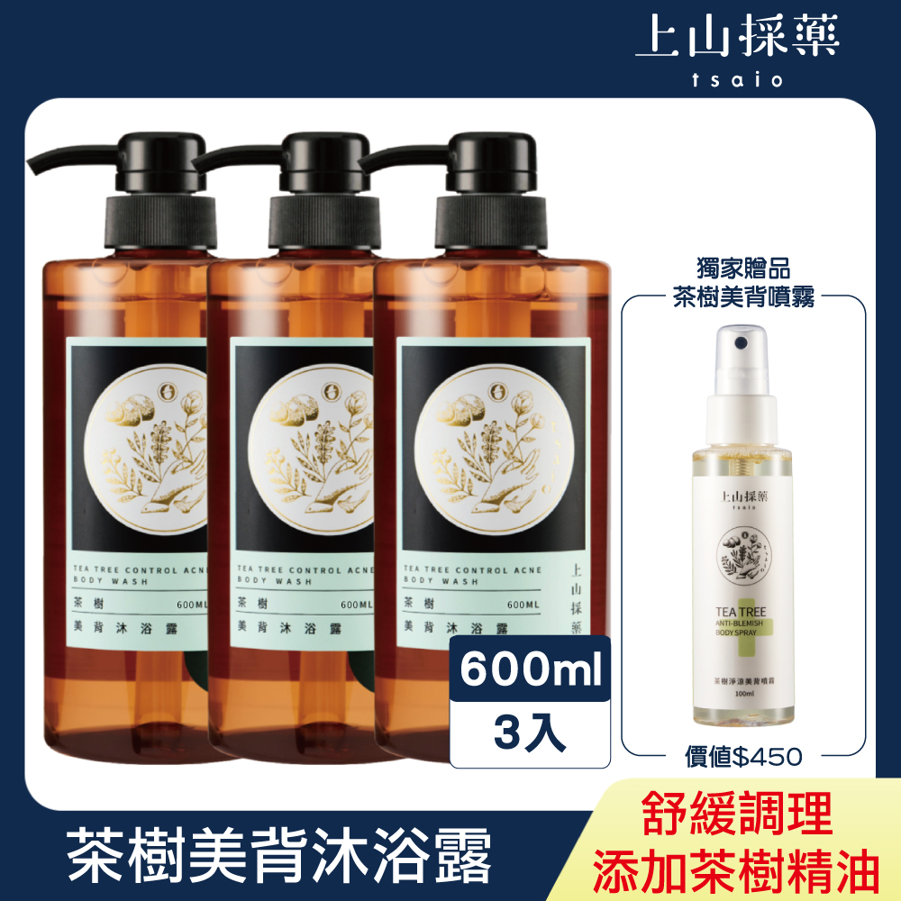 【tsaio上山採藥】茶樹美背沐浴露600ml(3入) - PChome 24h購物