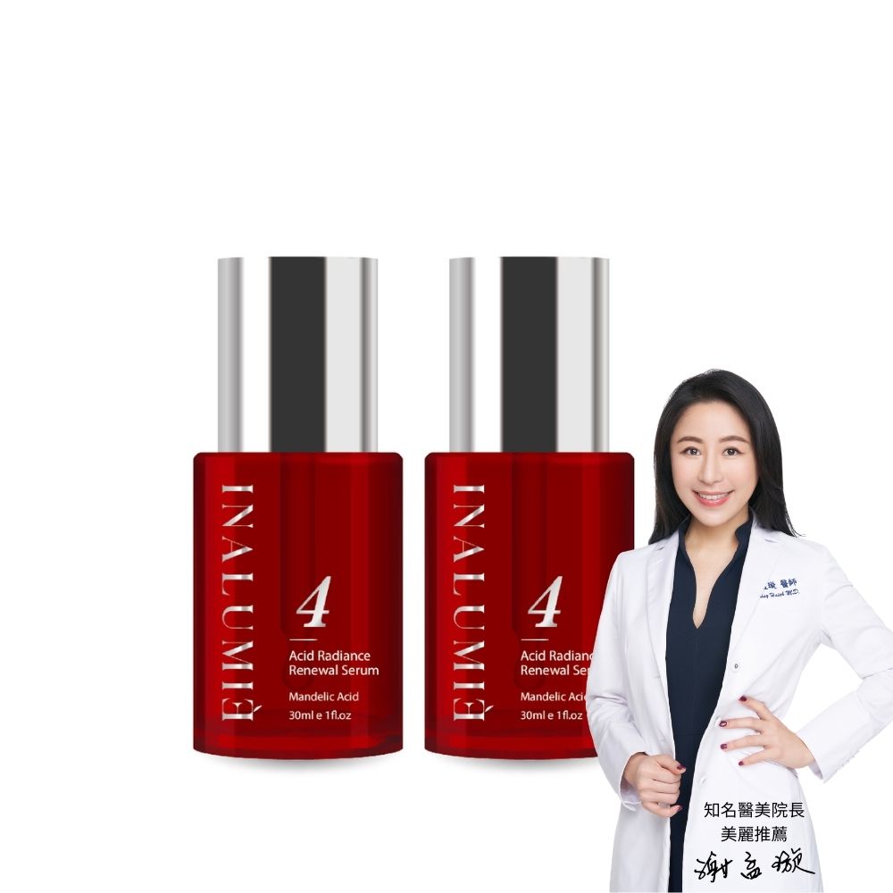【INALUMIE 芙木之光】杏仁酸淨透煥膚精華液 30ml 2入組 - PChome 24h購物