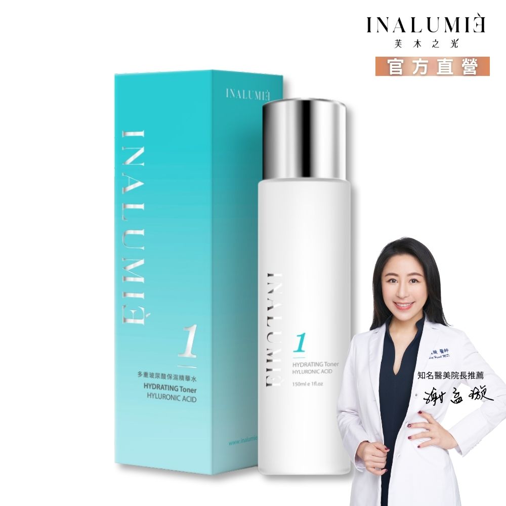 【INALUMIE 芙木之光】多重玻尿酸保濕精華水 150ml - PChome 24h購物