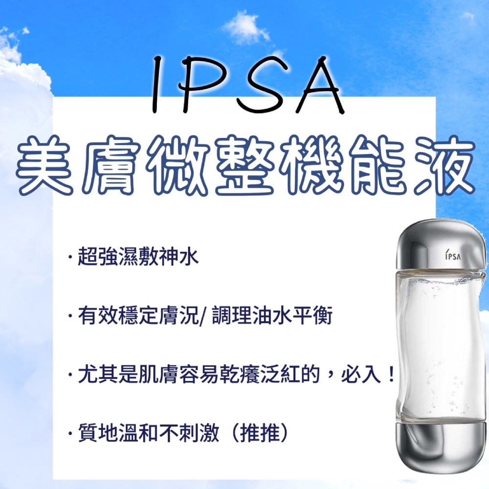 IPSA 茵芙莎 美膚機能液 JB 300mL - PChome 24h購物