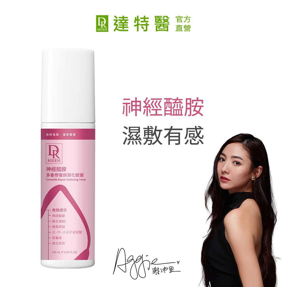 Dr.Hsieh達特醫 神經醯胺多重修復保濕化妝露120ml - PChome 24h購物