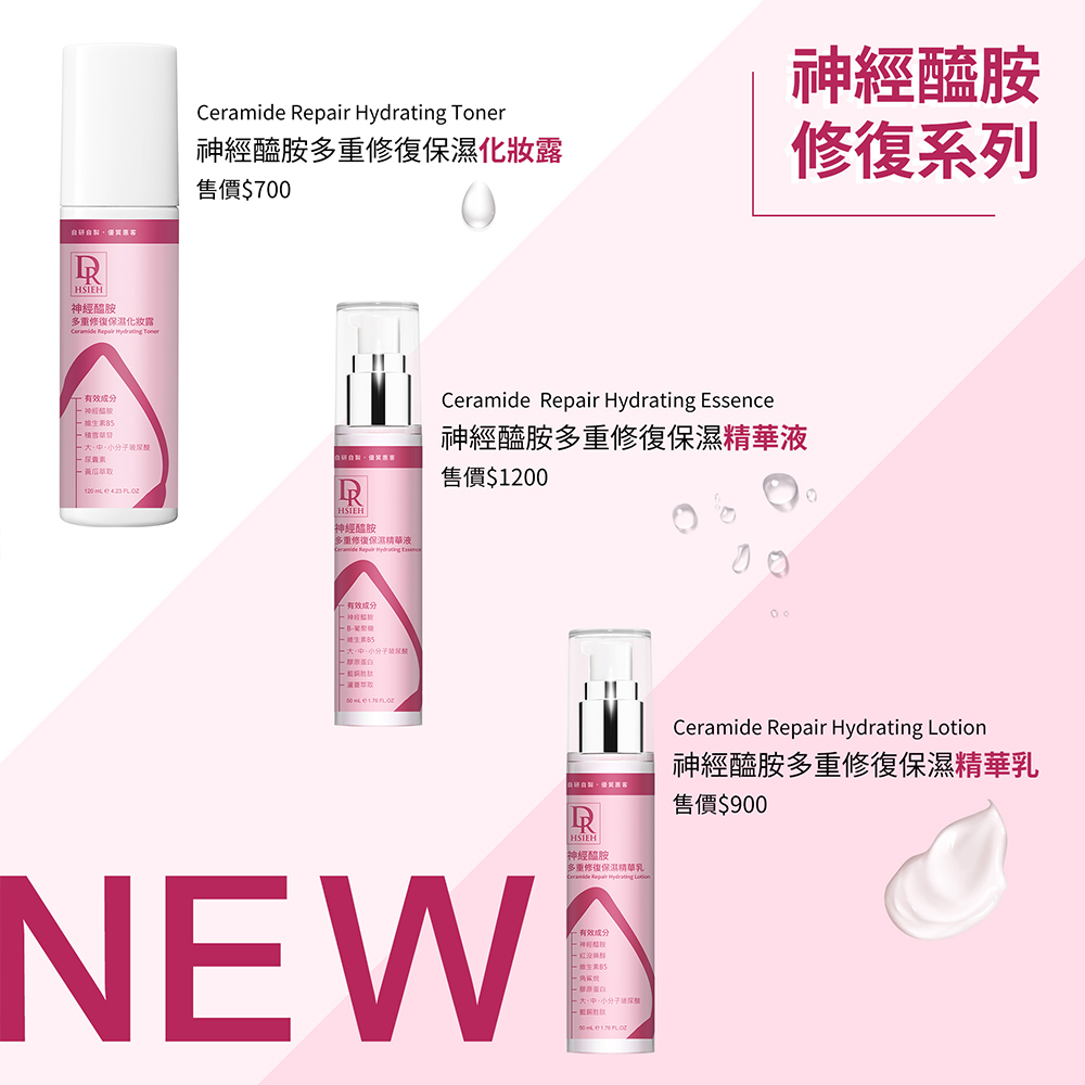 Dr.Hsieh達特醫 神經醯胺多重修復保濕精華液50ml - PChome 24h購物
