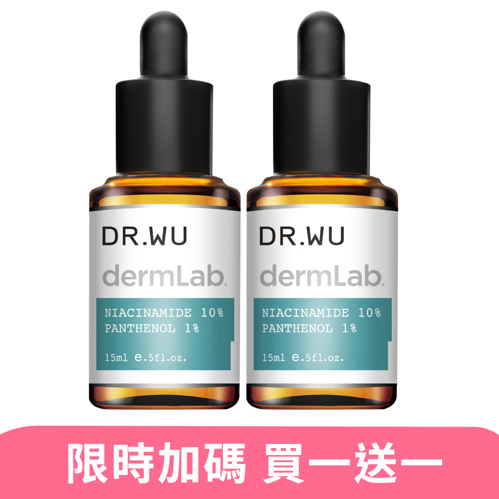 DR.WU 10%菸鹼醯胺B5舒緩精華 15ml 2入組 - PChome 24h購物