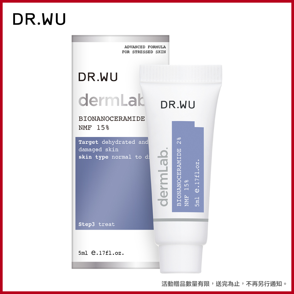 DR.WU 2%神經醯胺保濕精華5ML - PChome 24h購物