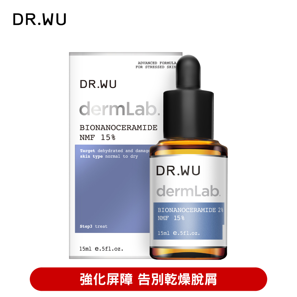 DR.WU 2%神經醯胺保濕精華15ML - PChome 24h購物