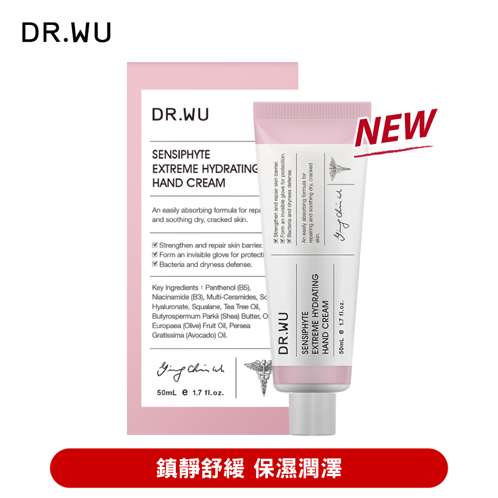 DR.WU 瞬適膚舒緩保濕護手霜50ML - PChome 24h購物