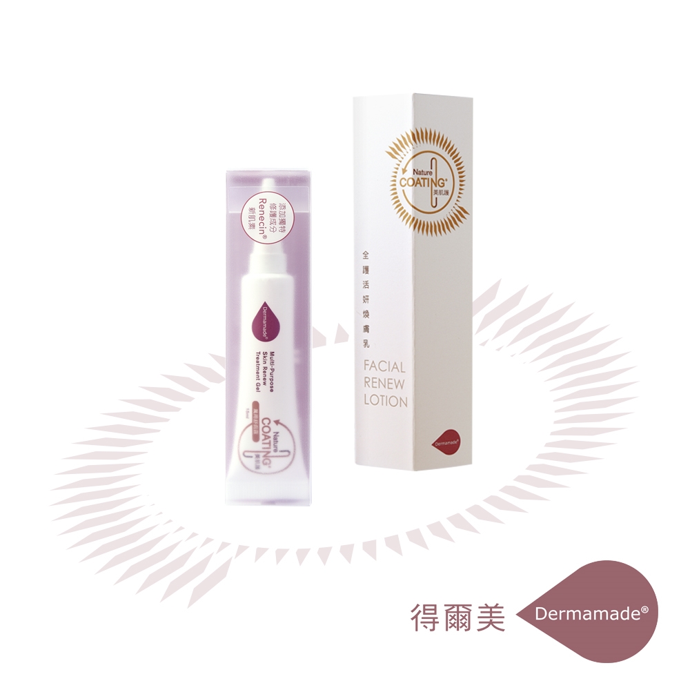 Dermamade得爾美- 美肌護 全護活妍煥膚乳30ml+萬用舒膚露15ml - PChome 24h購物