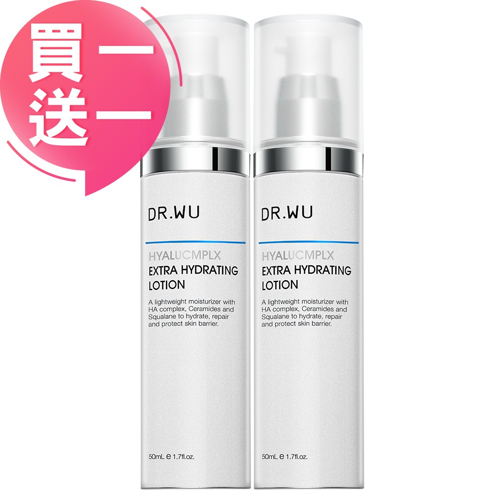 (買一送一)DR.WU 玻尿酸保濕精華乳50ML(新升級) - PChome 24h購物