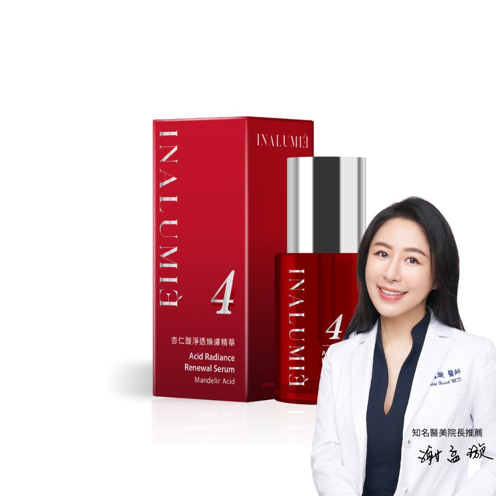 【INALUMIE 芙木之光】杏仁酸淨透煥膚精華(30ml/瓶) - PChome 24h購物