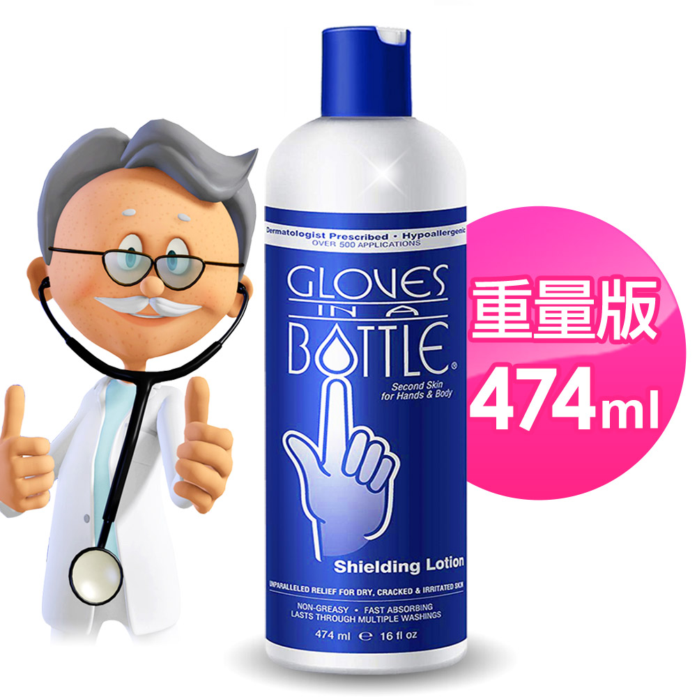 Gloves In A Bottle 美國瓶中隱形手套家庭號重量版474ml - PChome 24h購物