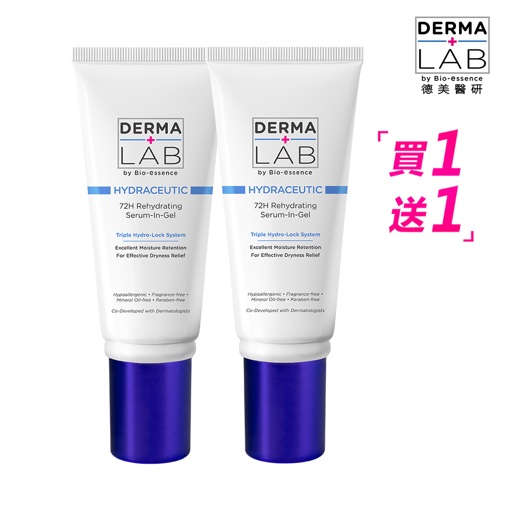 DermaLab 德美醫研 72H保濕爆水精華霜45g(2入組) - PChome 24h購物