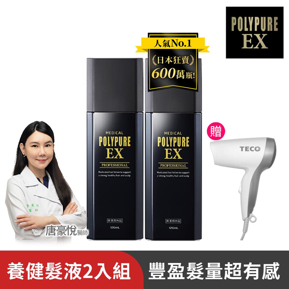 【多立寶Polypure】強化髮根養健髮液120ml*2入組（新包裝） - PChome 24h購物