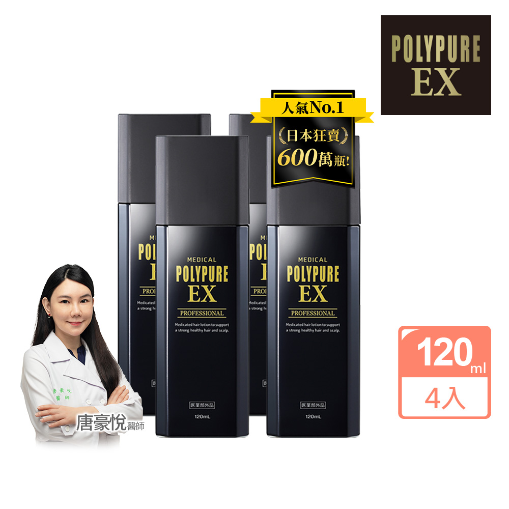 【多立寶Polypure】強化髮根養健髮液120ml*4入組（新包裝） - PChome 24h購物