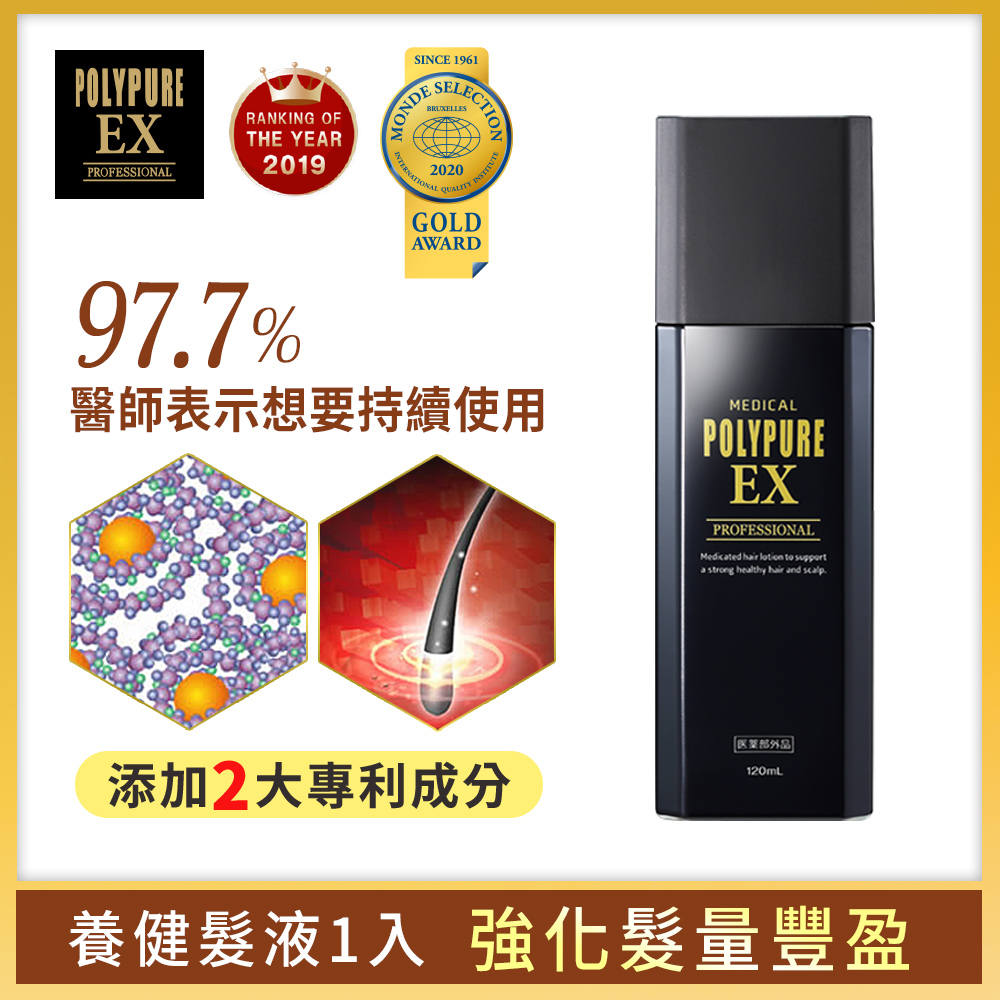 【多立寶Polypure】強化髮根養健髮液120ml（新包裝） - PChome 24h購物
