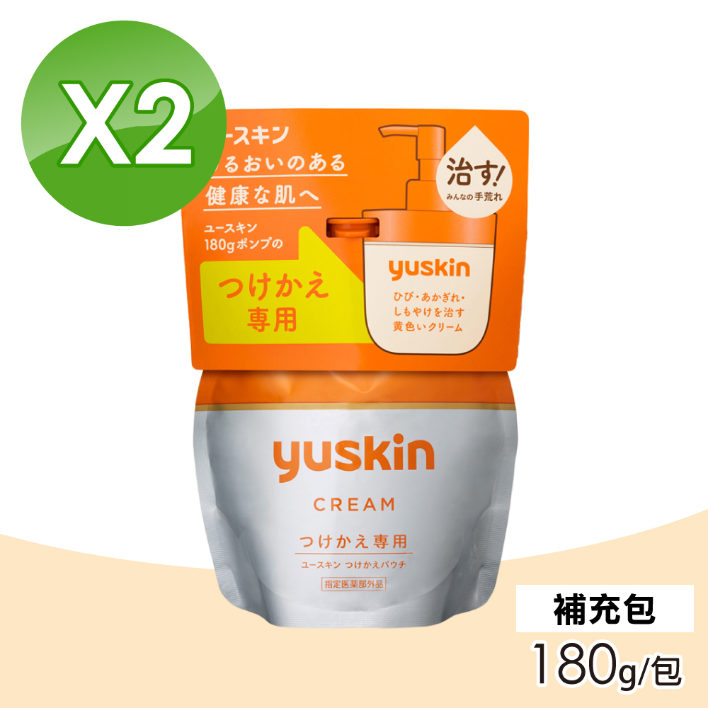 【Yuskin悠斯晶】維他命乳霜 補充包 2包組(180g/包) - PChome 24h購物