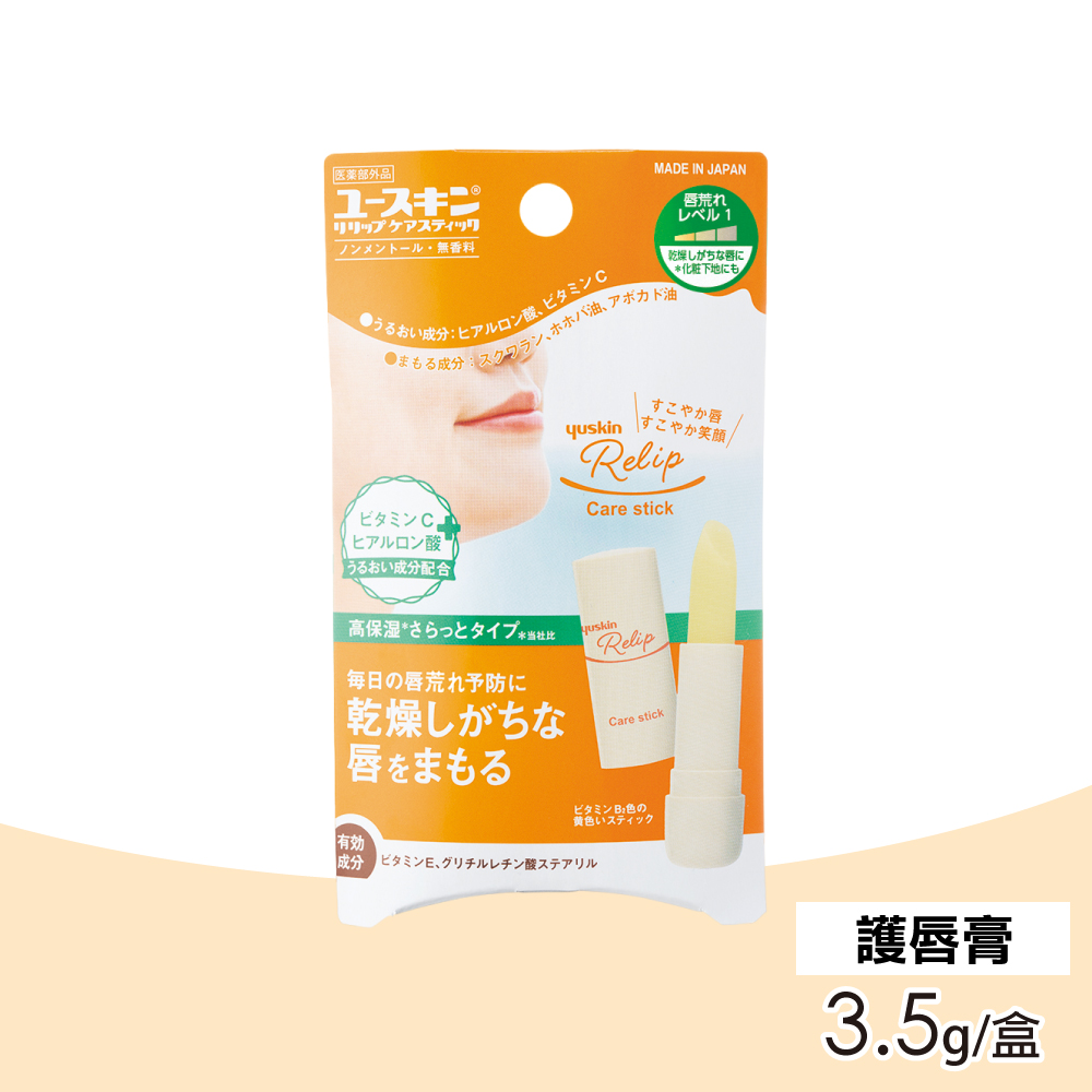 【Yuskin悠斯晶】Relip護唇膏(3.5g/盒) - PChome 24h購物