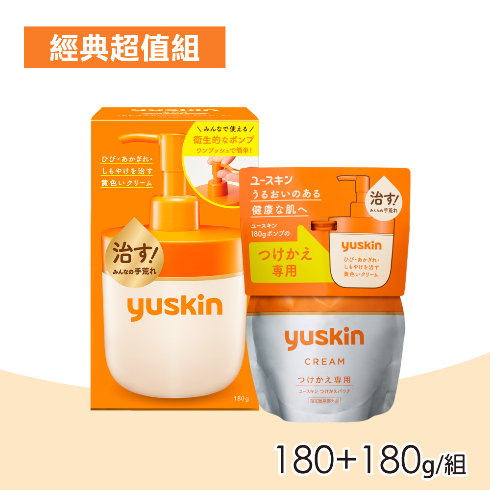 【Yuskin悠斯晶】乳霜 經典超值組 液壓瓶+補充包(180g+180g) - PChome 24h購物