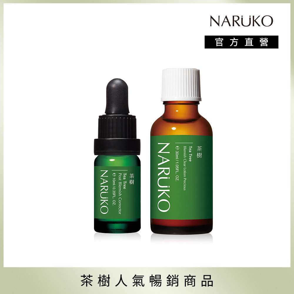 【NARUKO牛爾】茶樹抗痘粉刺寶30ml+茶樹痘印美白寶10ml - PChome 24h購物
